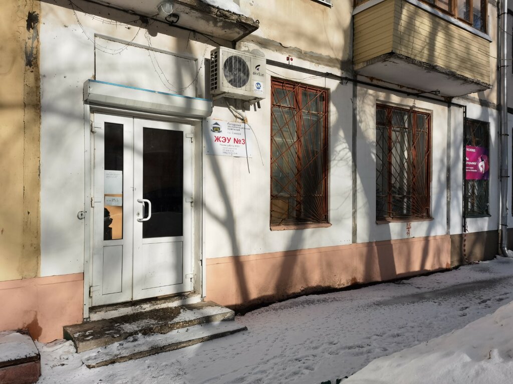 Konut servisleri kuruluşları ЖЭУ № 3, Samara, foto