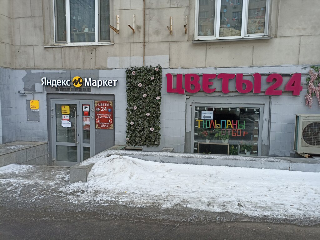 Kurye hizmetleri DPD, Moskova, foto