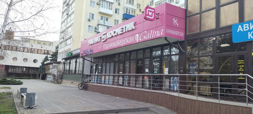 Kozmetik ve parfümeri mağazaları M. Kosmetik, Anapa, foto