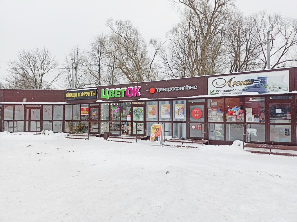 Mikrofinans Centrofinans, Teykovo, foto