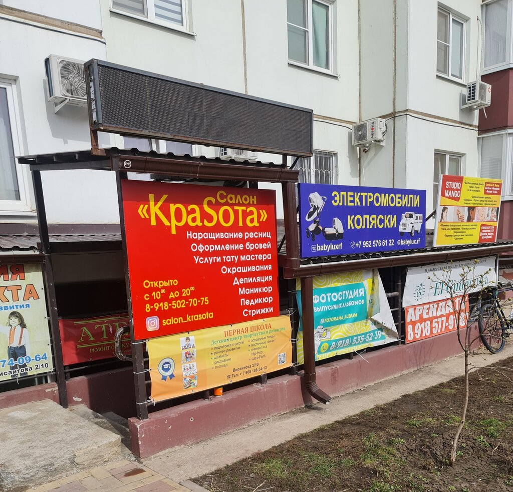 Müzik okulları ve konservatuarlar El Guitarrista, Rostov‑na‑Donu, foto