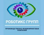 Robotics Group (Orskaya ulitsa No:9), sanayi ekipmanları firmaları  Rostov‑na‑Donu'dan