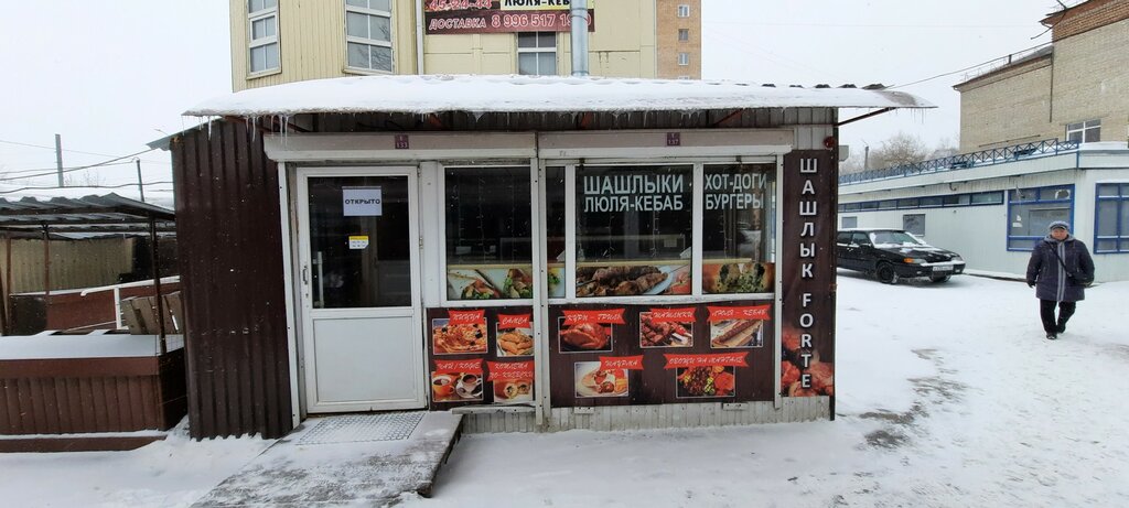 Fast food Шашлык форте, İvanovo, foto