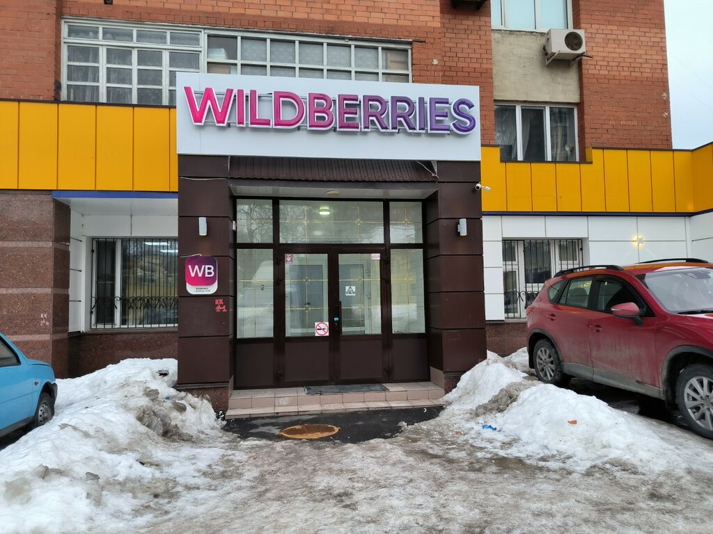 Teslimat noktası Wildberries, Ufa, foto