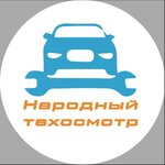 Narodniy Tehosmoter (No:вл2с1, territoriya Promzona Pugovichino, derevnya Pugovichino), araç muayene istasyonları  Moskova ve Moskovskaya oblastından