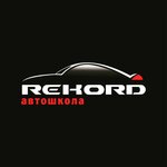 Rekord (Pobedy Street No:23А), sürücü kursları  Saransk'tan