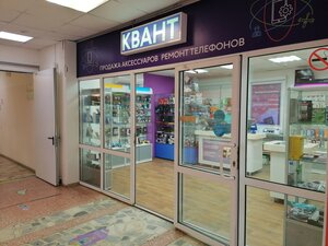 Квант (ulitsa Lenina No:31), cep telefonu aksesuarları  Severouralsk'tan