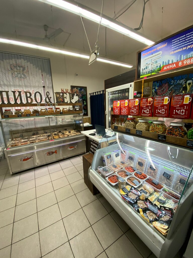 Bira dükkanı Mr_DonFish, Soçi, foto