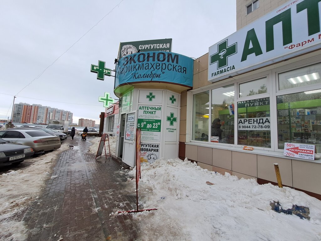 Kuaförler Колибри, Surgut, foto