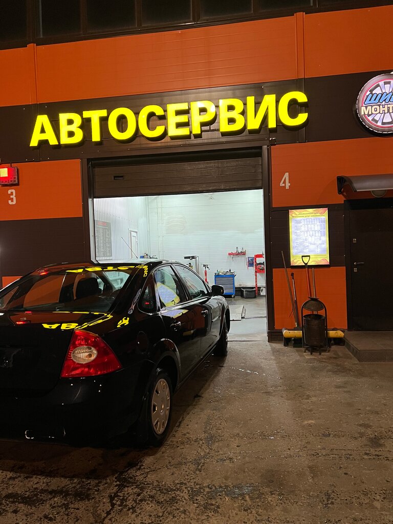 Oto yıkama Nano moyka, Şatura, foto