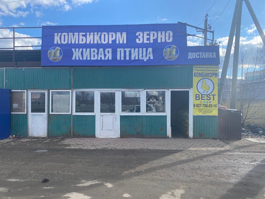 Yem ve yem katkı maddeleri Комбикорм, Samarskaya oblastı, foto