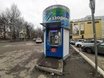 Ключ здоровья (Penza, 4th Rakhmaninova Drive), su satışı  Penza'dan