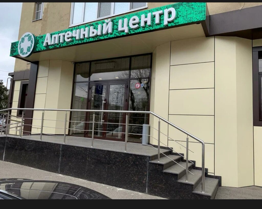Eczaneler Aptechnii centr, Maykop, foto