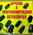 Car Keys (Novoryazanskoye shosse No:3), araba anahtarları  Liubertsy'den
