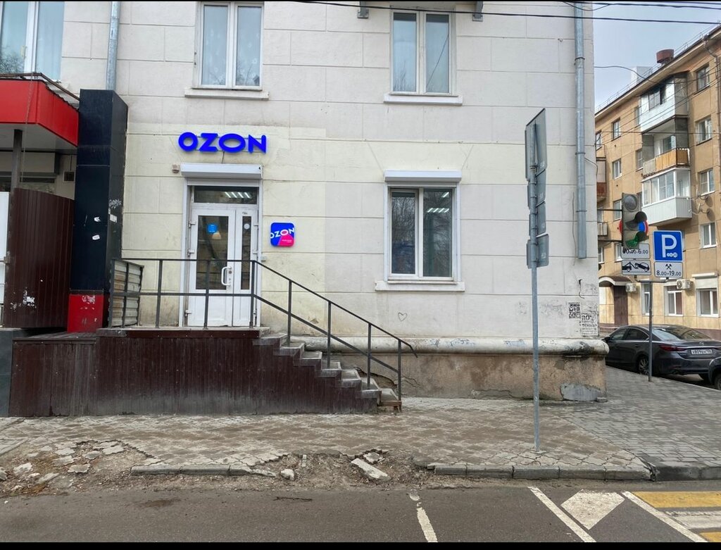 Teslimat noktası Ozon, Voronej, foto