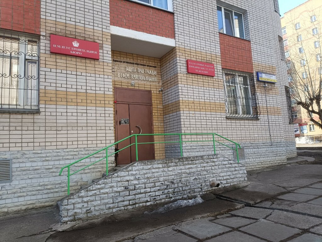 Lisanslı harita kadastro büroları Zemleustroitelnoye byuro, Kirov, foto