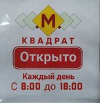 Mega Квадрат (ulitsa Gaydara No:6к4, khutor Nizhnetemernitskiy), zemin döşeme üretim ve satış firmaları  Rostovskaya oblastından
