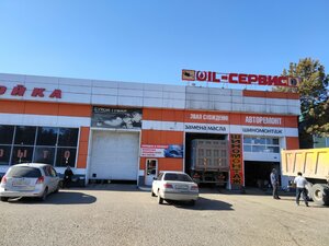 Oil-Servis (ulitsa Babushkina No:192), otomobil servisi  Ulan‑Ude'den