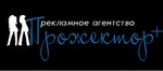 Projektor (ulitsa Sovetskoy Armii No:203), reklam ajansları  Samara'dan