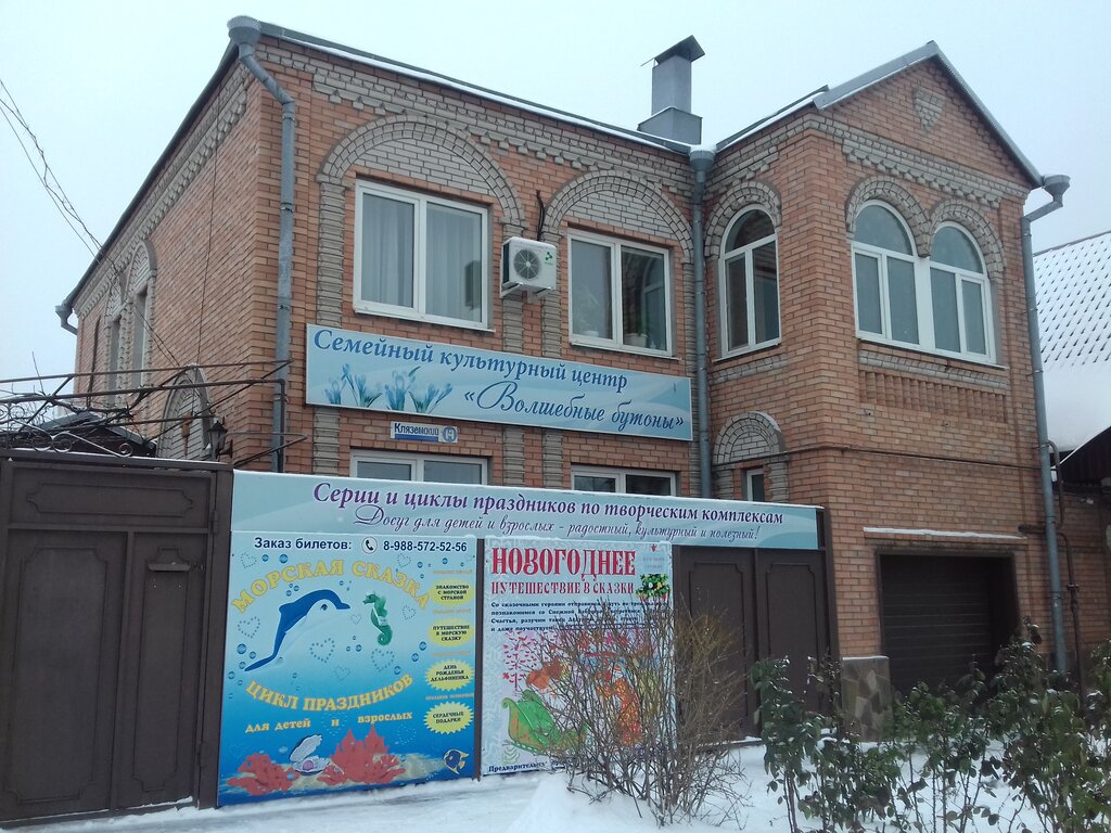 Kültür ocakları Волшебные бутоны, Rostov‑na‑Donu, foto