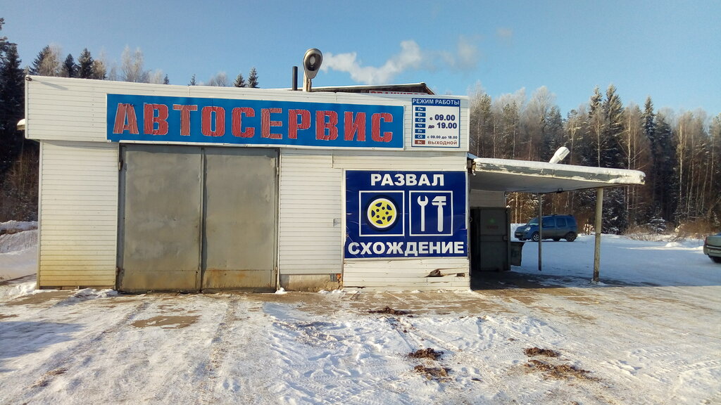 Çekici hizmeti Шиномонтаж, Kostromskaya oblastı, foto