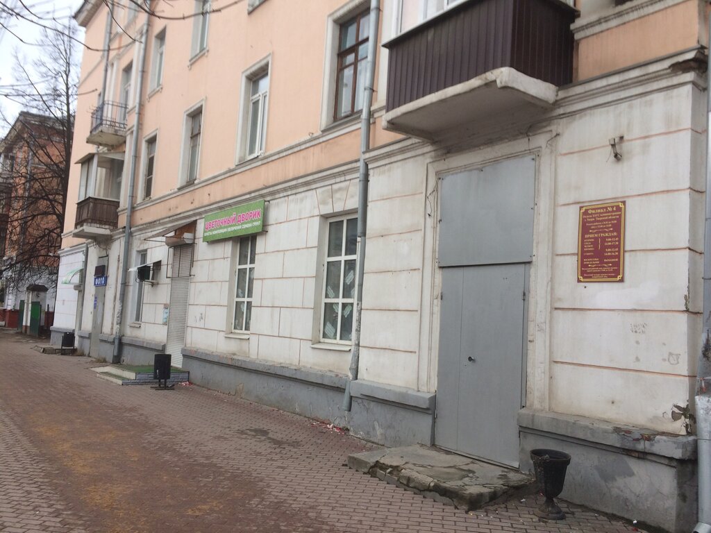 Evlendirme daireleri Филиал № 4 отдела ЗАГС администрации города Твери, Tver, foto