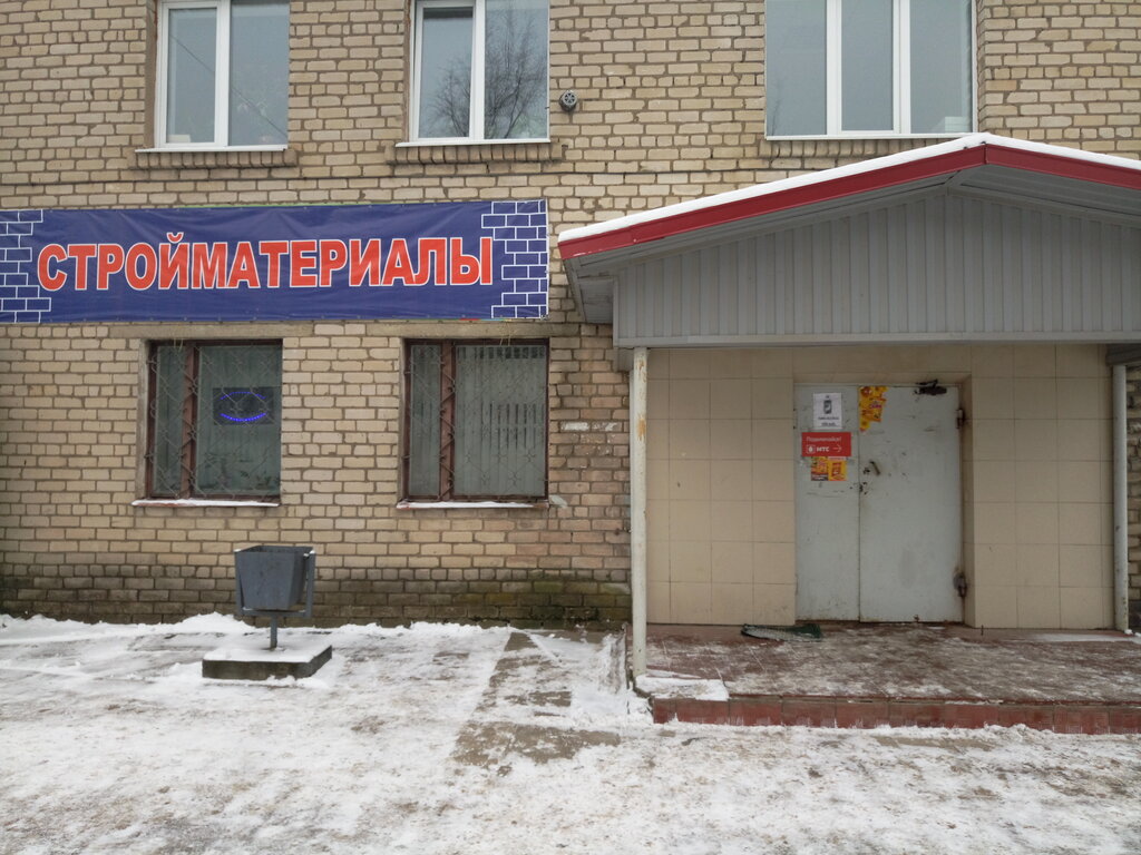 Строй Маркет, магазин, строительный магазин, Новгородская ул., 13 ...
