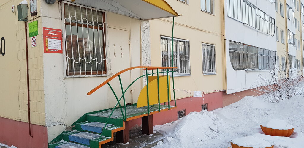 Konut servisleri kuruluşları Rust, Sosnovoborsk, foto