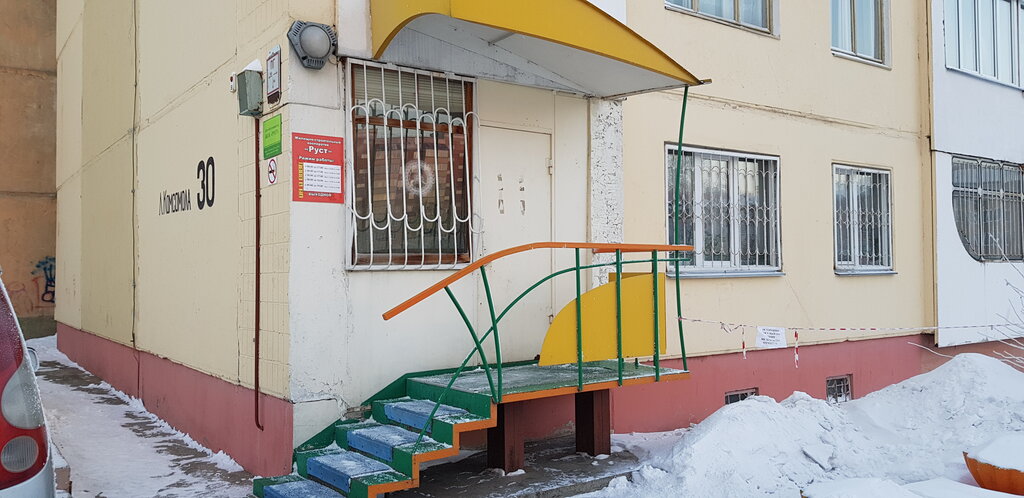 Konut servisleri kuruluşları Rust, Sosnovoborsk, foto