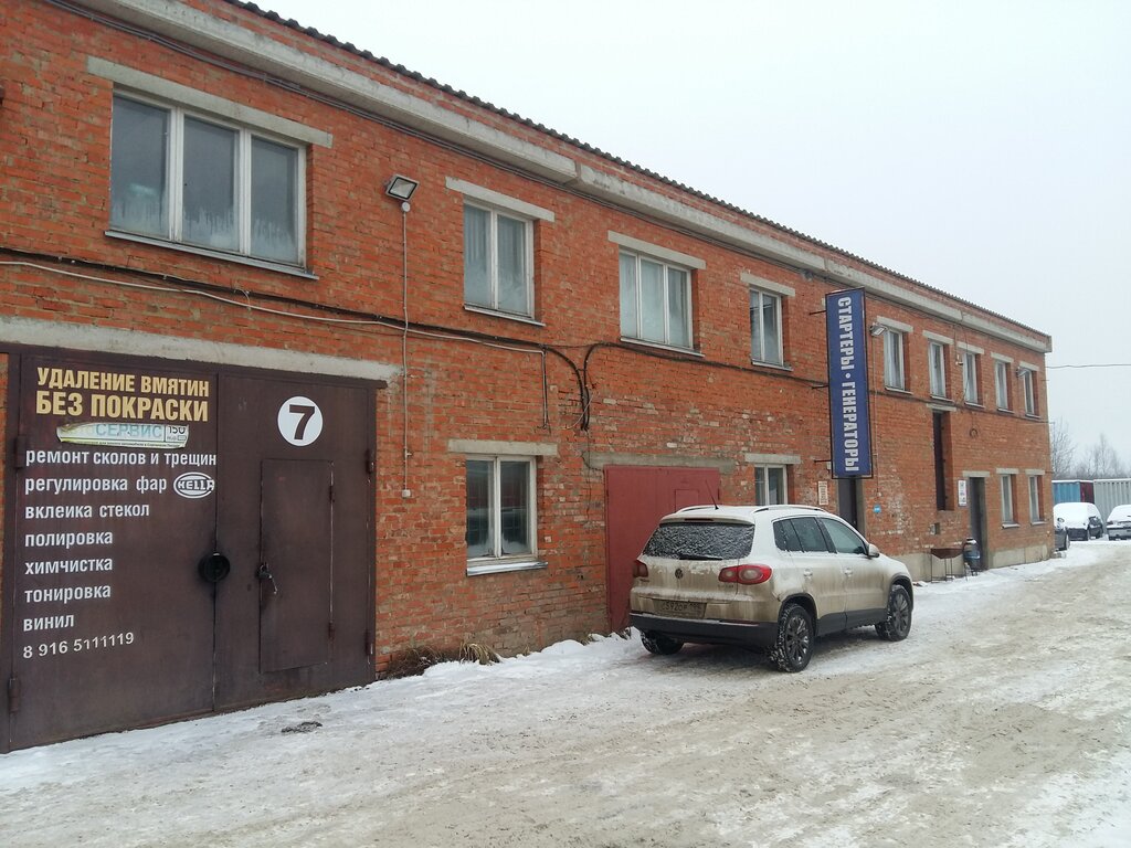 Otomobil servisi Remont starterov i generatorov, Sergiyev Posad, foto