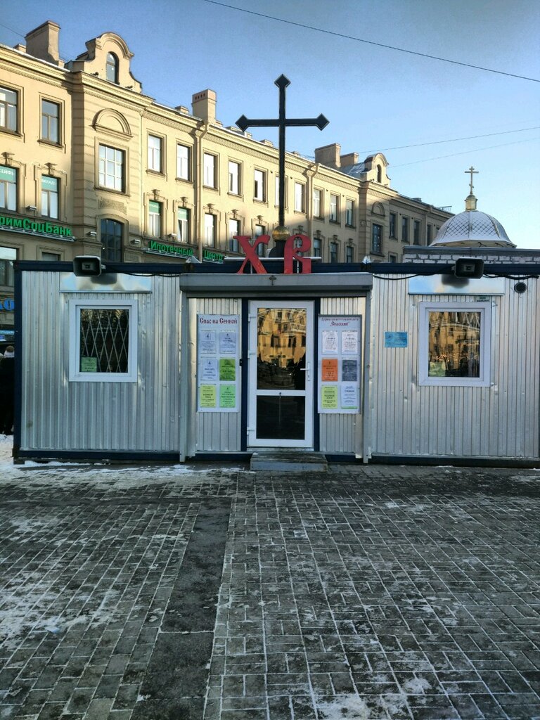 Ortodoks kiliseleri Chapel of the All-Merciful Savior, Saint‑Petersburg, foto