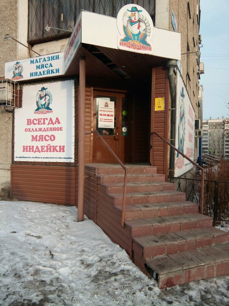 Kasap, şarküteri Indyushkin, Çeliabinsk, foto