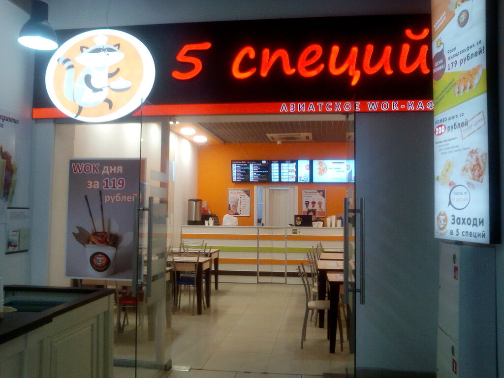 Kafe 5 Spices, Barnaul, foto