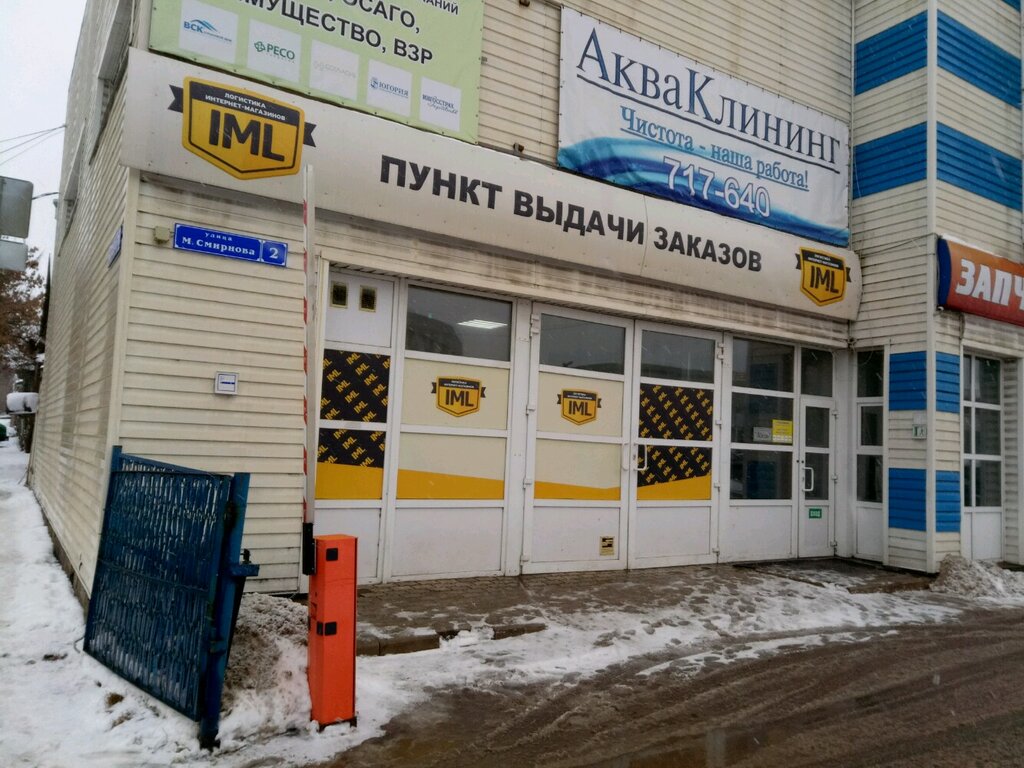 Kurye hizmetleri Iml, Tula, foto