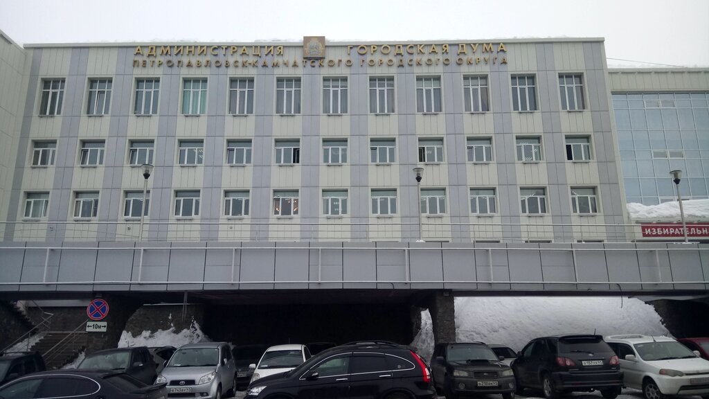 Eğitim denetim kurumları Upravleniye Obrazovaniya, Petropavlovsk, foto