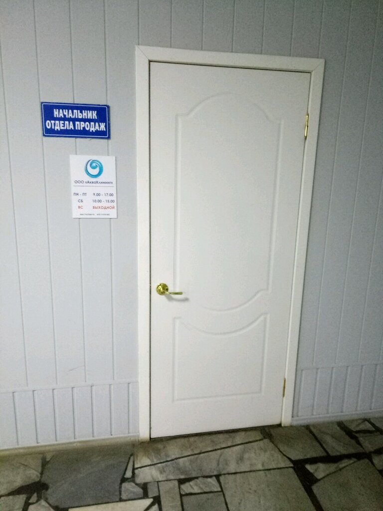 Temizlik şirketleri AkvaKlining, Tula, foto