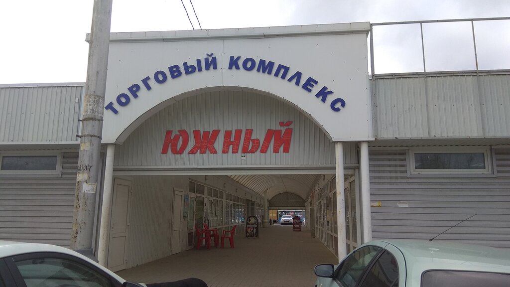 Kantin, yemekhane Bistro u Lyudmily, Krasnodar, foto