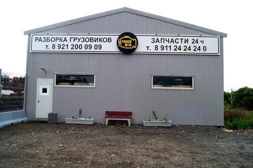 Çekici hizmeti Truck M10, Valday, foto