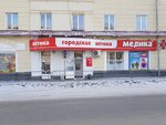 Medika (Anosova Street No:178), optik  Zlatoust'tan