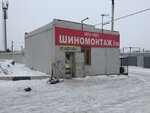 Авто-Б (Sadovaya ulitsa No:10, Novokuybyshevsk), oto lastik tamiri  Novokuybyşevsk'ten