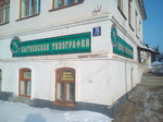 Tipografiya Nytvenskaya (ulitsa Karla Marksa No:78), matbaalar  Nytva'dan