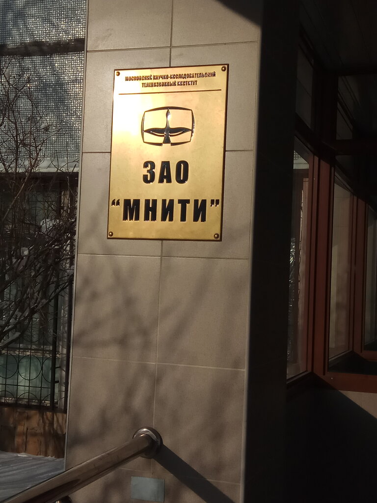 Ekspertiz hizmetleri Mniti-Sertifika, Moskova, foto