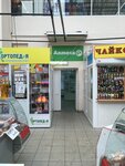 Айболит (Vostochnaya ulitsa No:42/7, Orenburg), eczaneler  Orenburg'dan