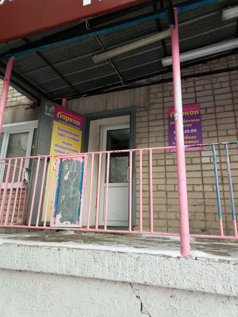 Kuaförler Tsentr krasoty Larkon, Kirov, foto