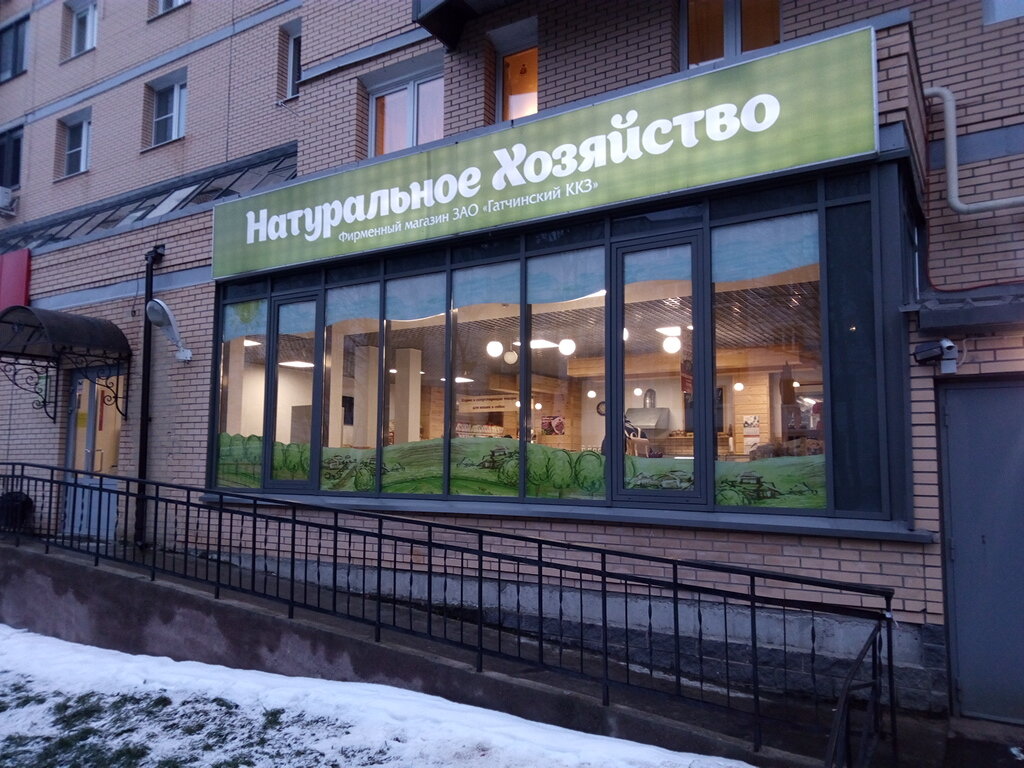 Market Натуральное хозяйство, Gatchina, foto
