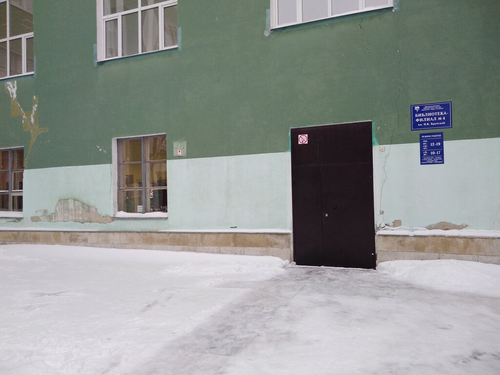 Kütüphaneler Library Branch № 4, Syzran, foto