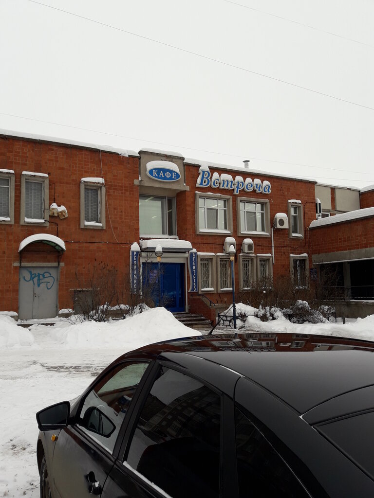 Kafe Встреча, Izhevsk, foto