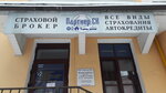 Partner Sk, kompaniya (Nekrasova Street No:13), sigorta şirketleri  Pskov'dan