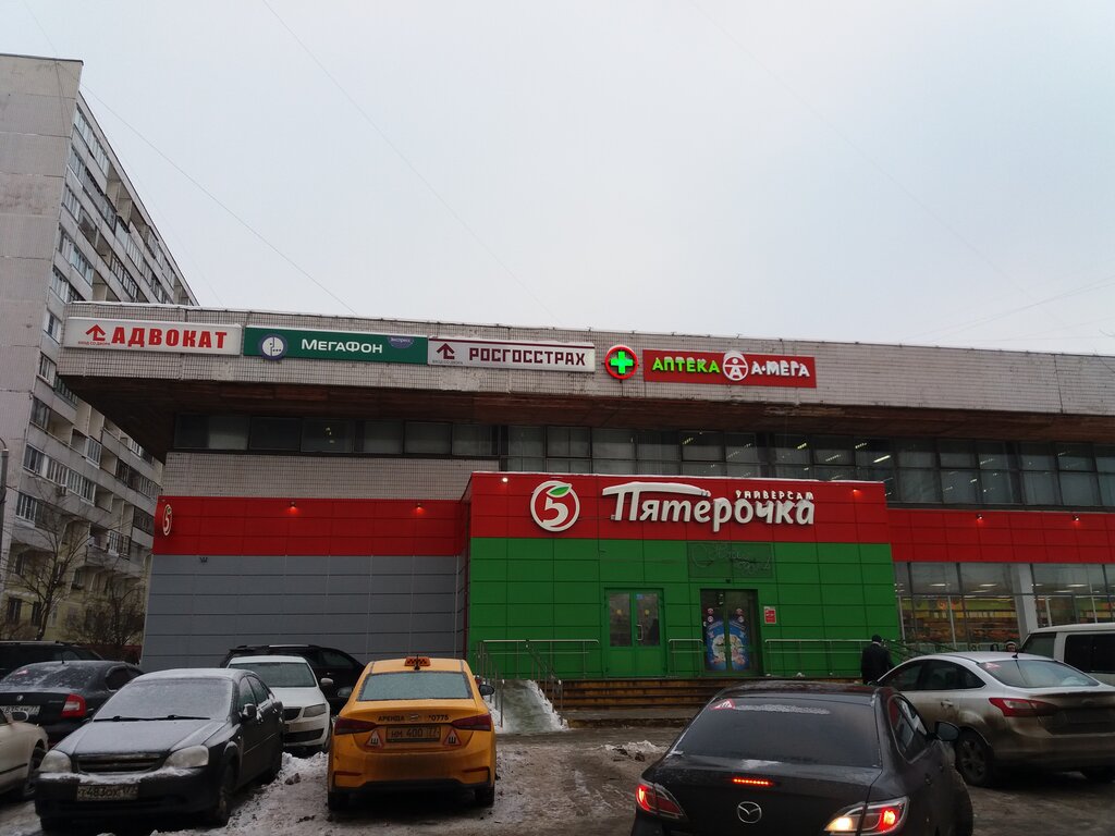 Eczaneler A-Mega, Moskova, foto