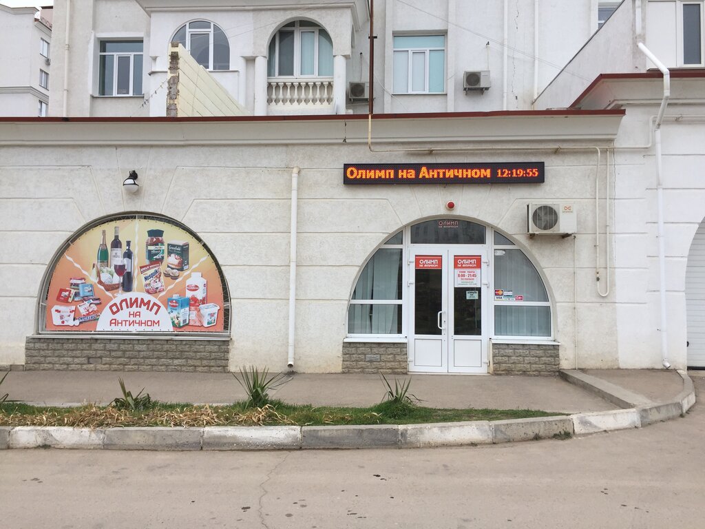 Market Олимп, Sevastopol, foto